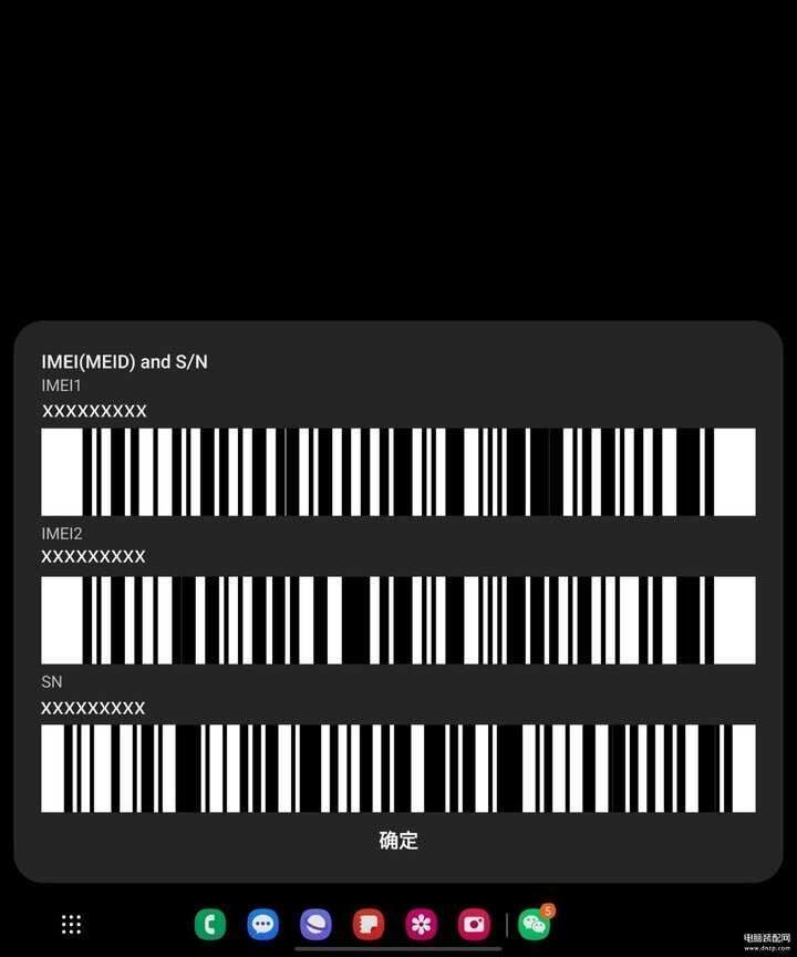 sn号码怎么查询（查询SN码的方法）_电脑装配网