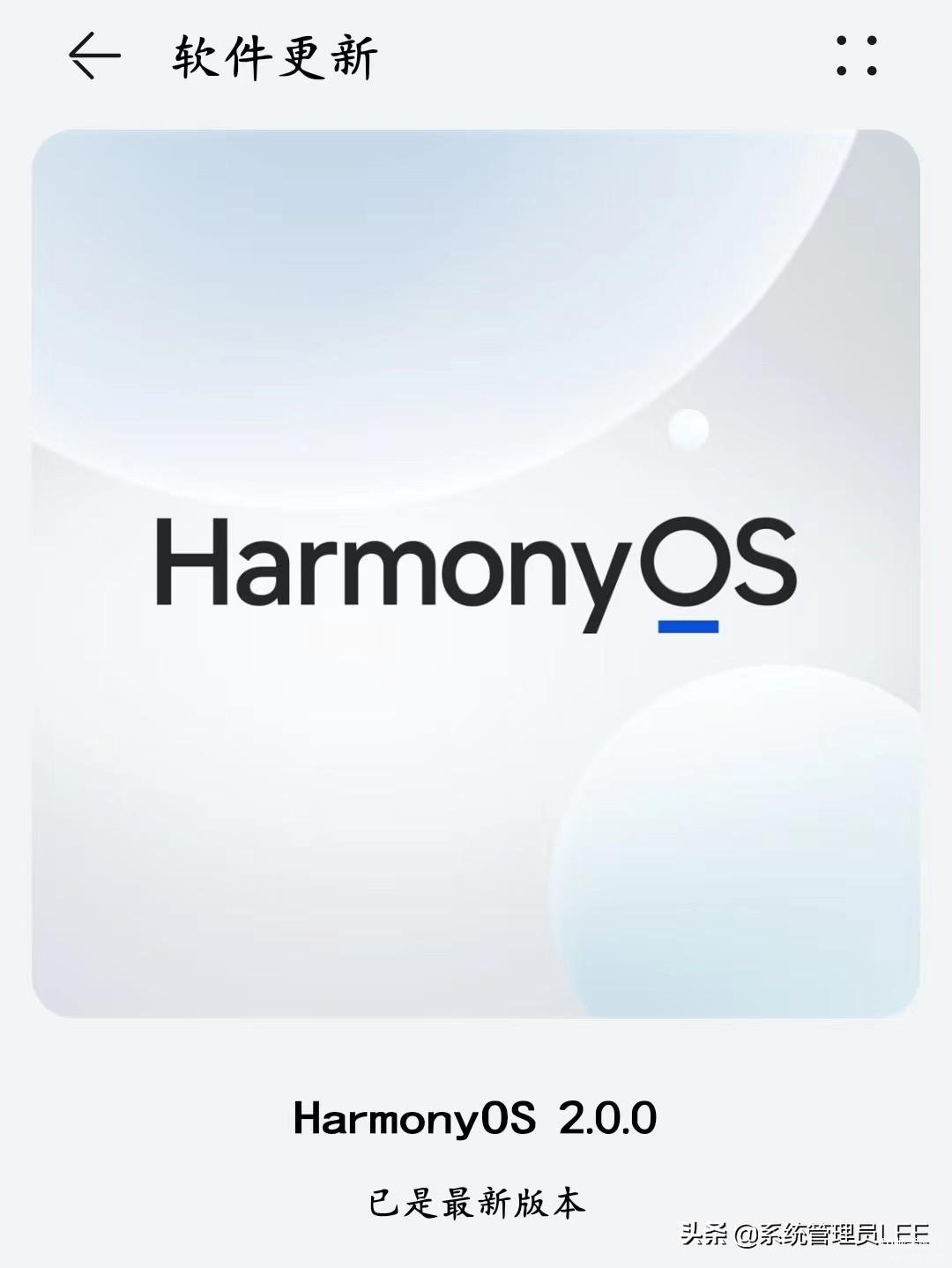 鸿蒙2.0系统怎么样（华为鸿蒙HarmonyOS2.0迎来大更新）_电脑装配网 - 手机版