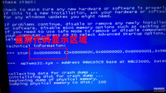 0x000000c2蓝屏代码是什么（解决win10蓝屏的思路和方法）_电脑装配网