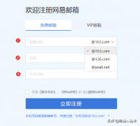 邮箱163怎么注册（注册163邮箱步骤）_电脑装配网
